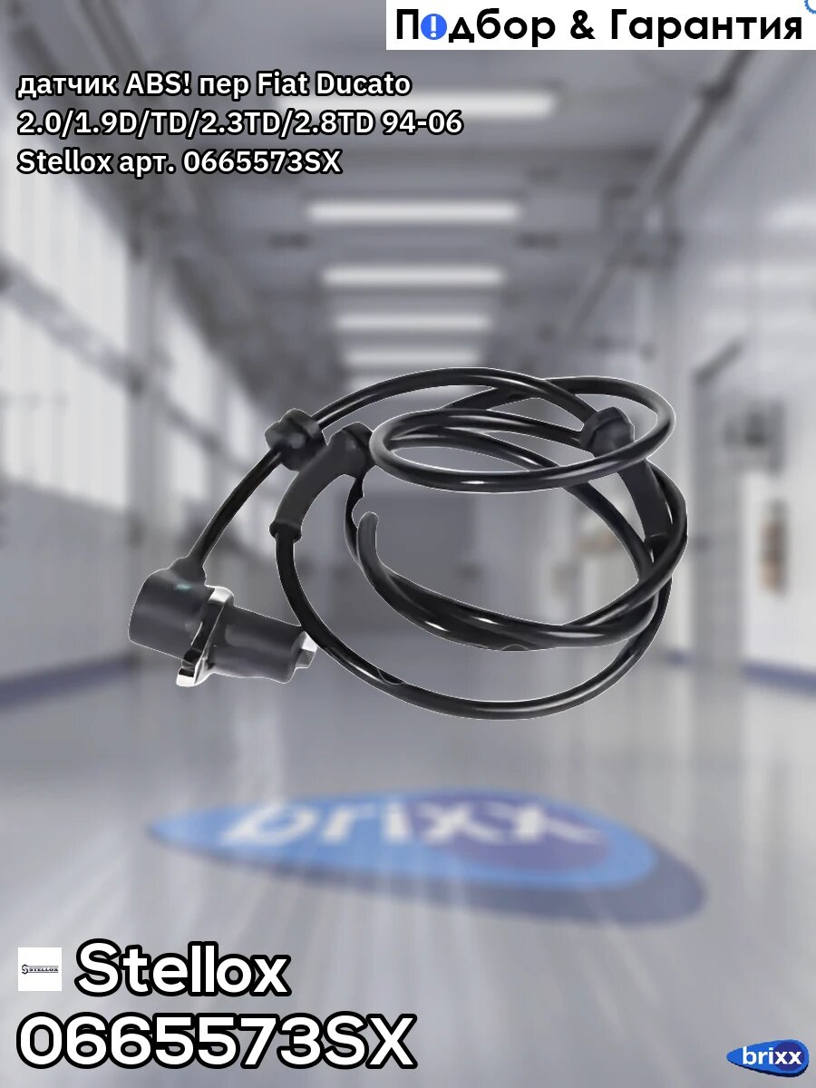 Датчик ABS! пер Fiat Ducato 2.0/1.9D/TD/2.3TD/2.8TD 94-06 Stellox арт. 0665573SX