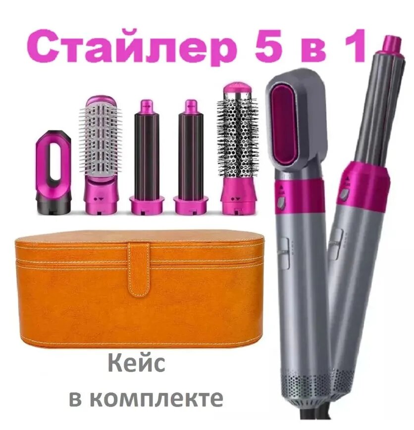 Фен, Стайлер для волос 5в1 с кейсом, профессиональный стайлер