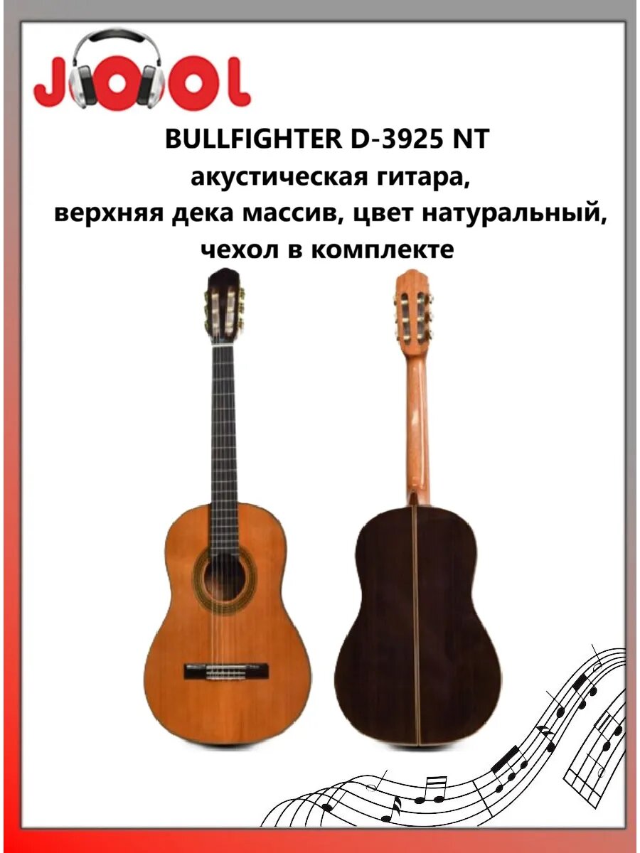 BULLFIGHTER D-3925 NT акустическая гитара + чехол