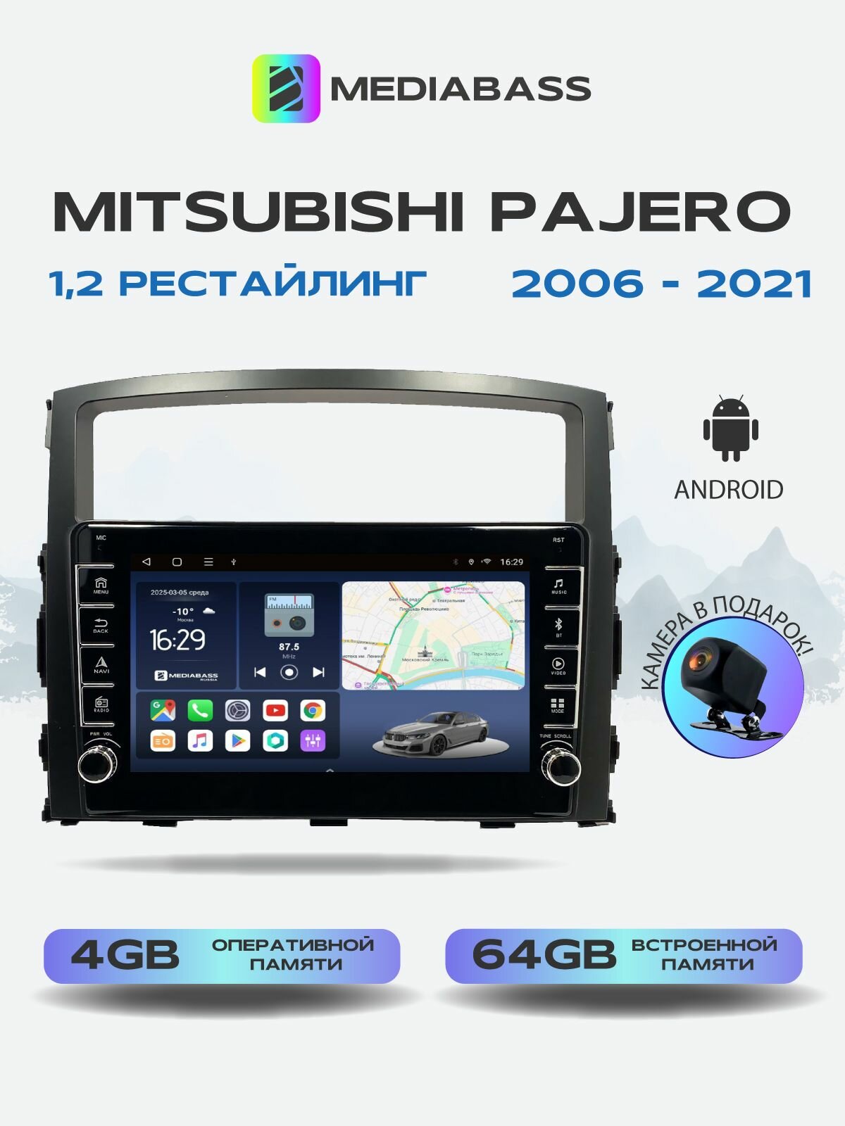 Магнитола для Mitsubishi Pajero 4 2006- 2021. Андроид магнитола, 4/64ГБ. Митсубиси Паджеро 4