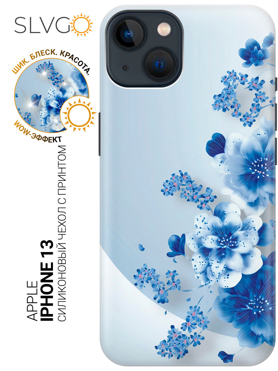 Силиконовый чехол на Apple iPhone 13 с принтом Синие цветы на утренней глади, trn