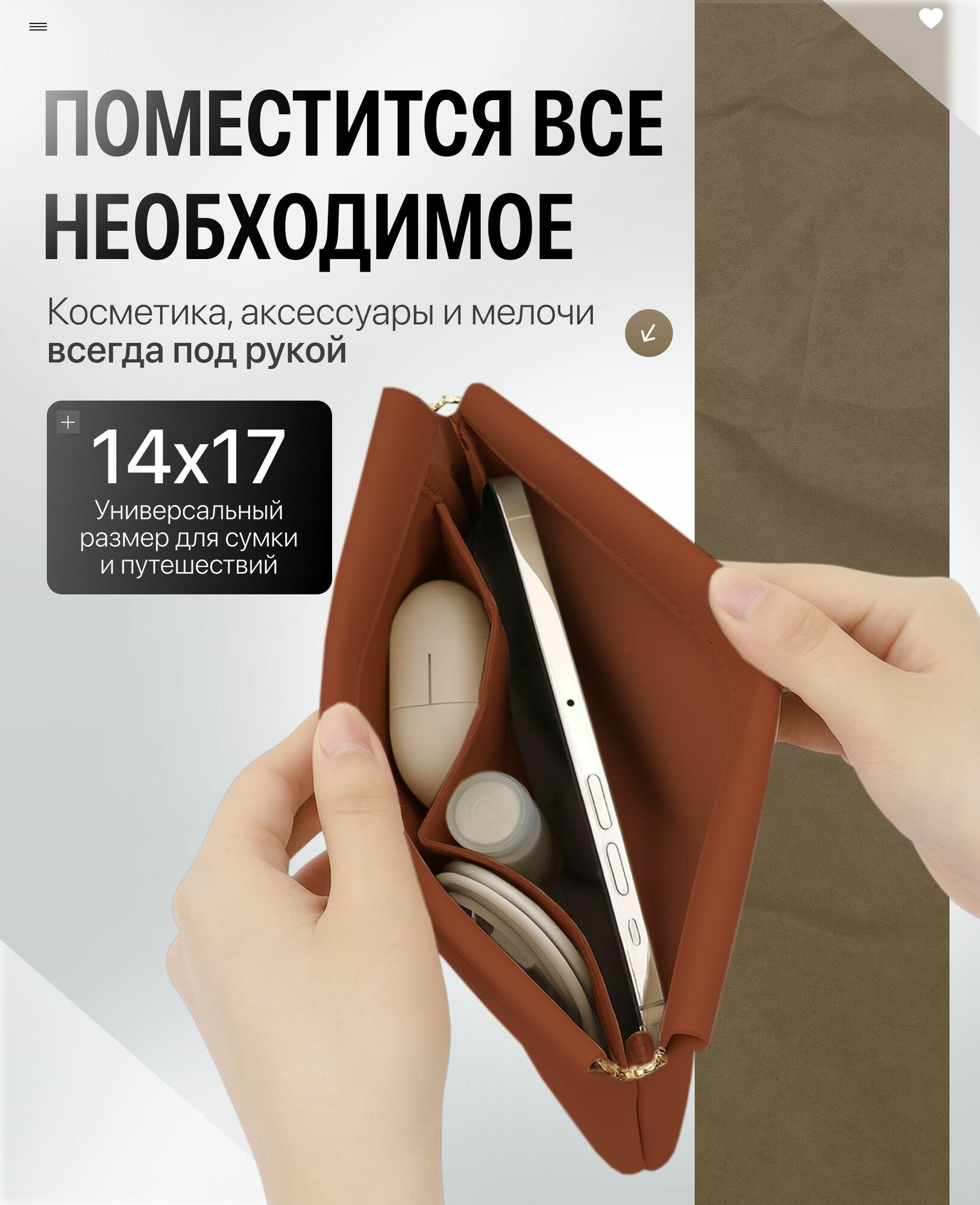 Косметичка ширина: 17.5 см., высота: 14 см., , бежевый — фото 1