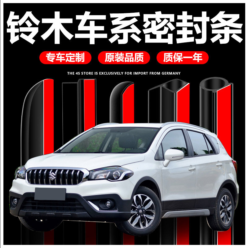 Уплотнитель дверей для Suzuki Vitara - Полный комплект для звукоизоляции автомобилей