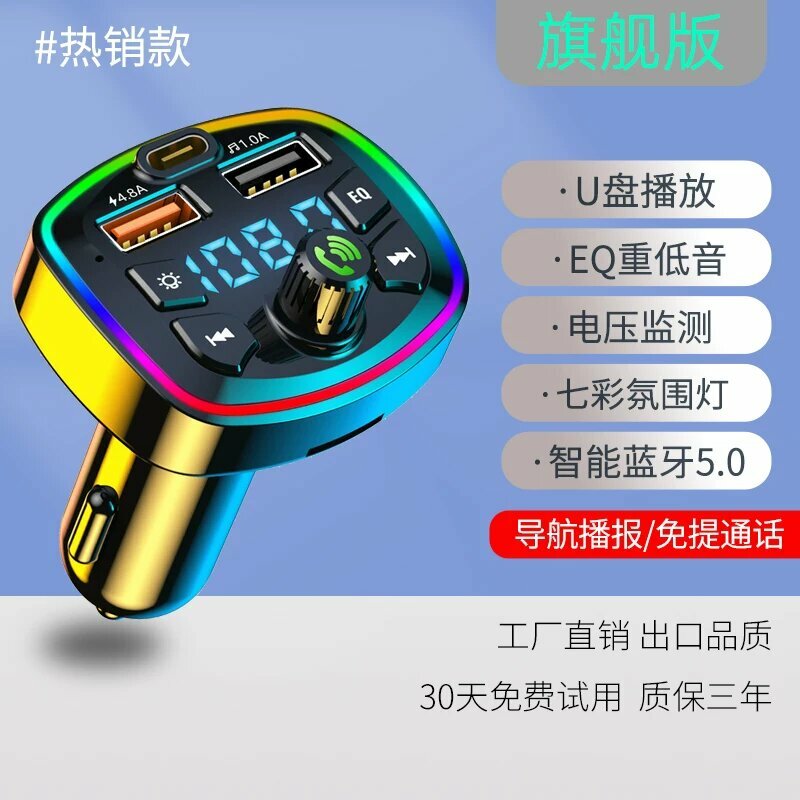 Автомобильный Bluetooth-приемник с мощностью 4.8А, 3-в-1 зарядкой и USB-накопителем для автомобилей 24В