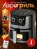 Аэрогриль 019cd71ecf3877d280fcaabaedc4f2fa, серый металлик