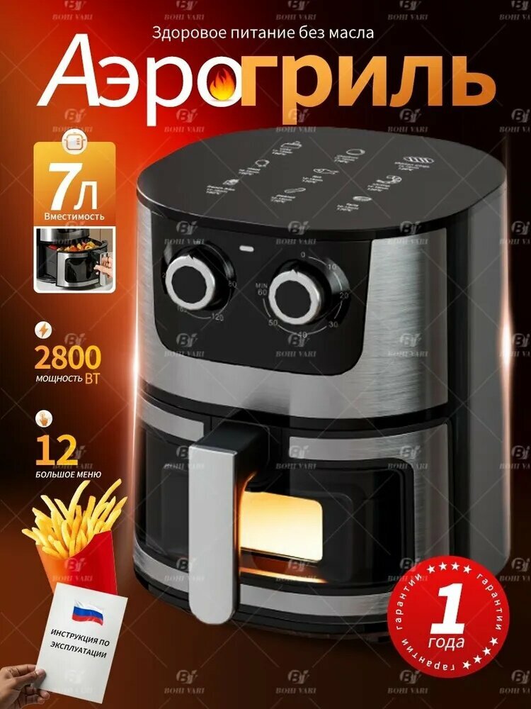 Аэрогриль 019cd71ecf3877d280fcaabaedc4f2fa, серый металлик