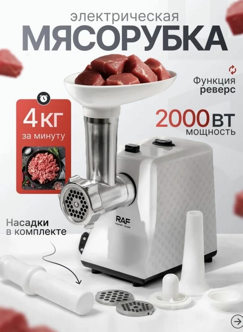 Мясорубка электрическая Возможно, вам понравится