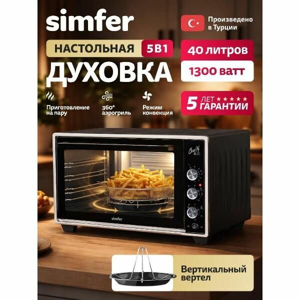 Мини печь Simfer M40B25