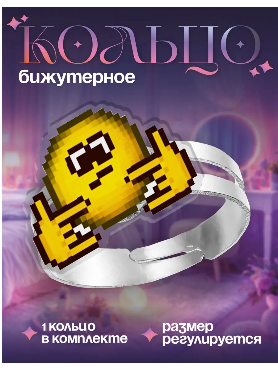 Кольцо