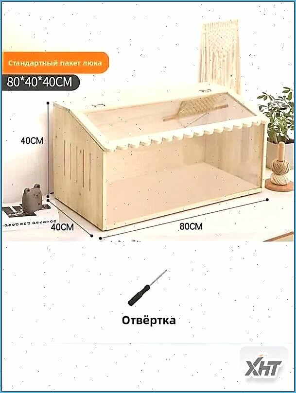Террариум для рептилий, геккона эублефара, змеи, ящерицы, улитки, универсальный, из стекла 80 40 40CM
