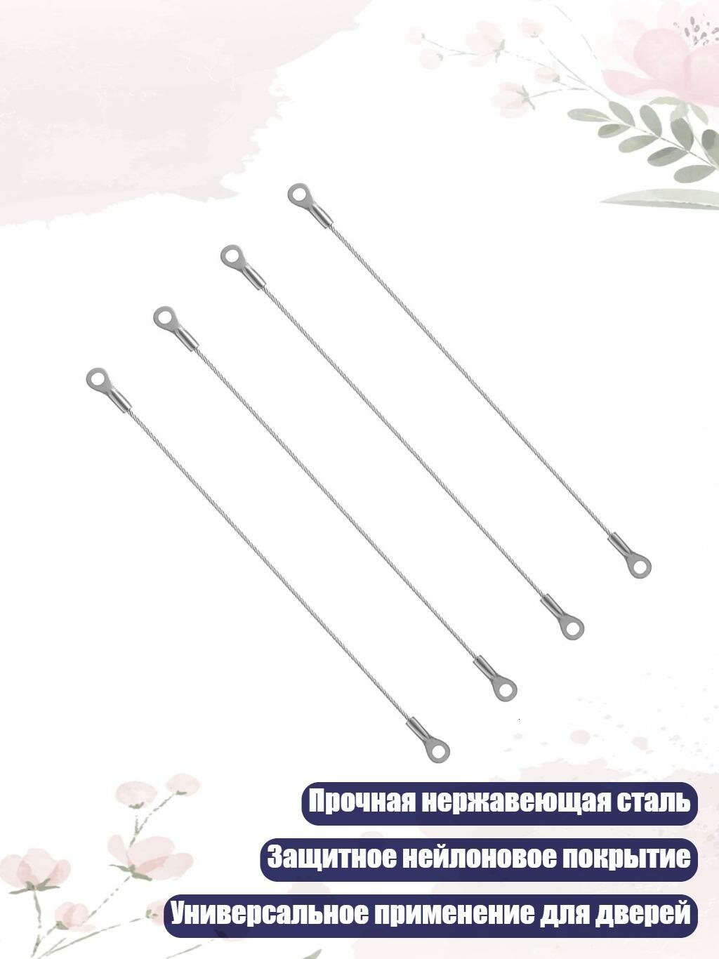Ограничители открывания дверей шкафа, 4 шт.