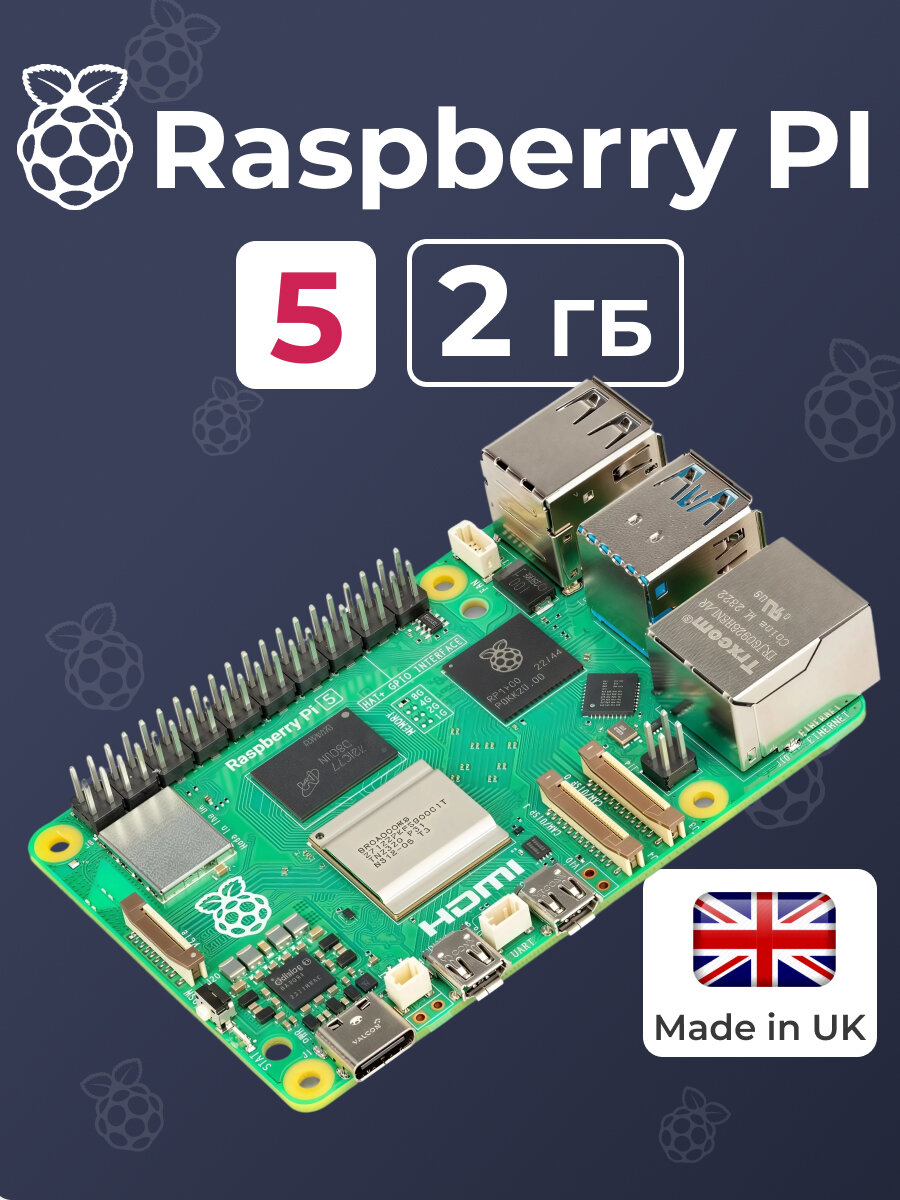 Микрокомпьютер Raspberry Pi 5, процессор Broadcom, 2ГБ оперативной памяти, светло-зеленая