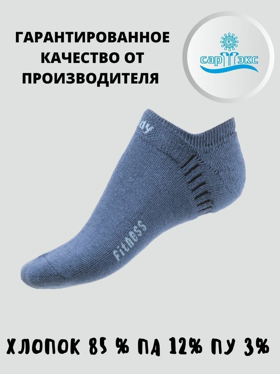 Носки повседневные, комплект