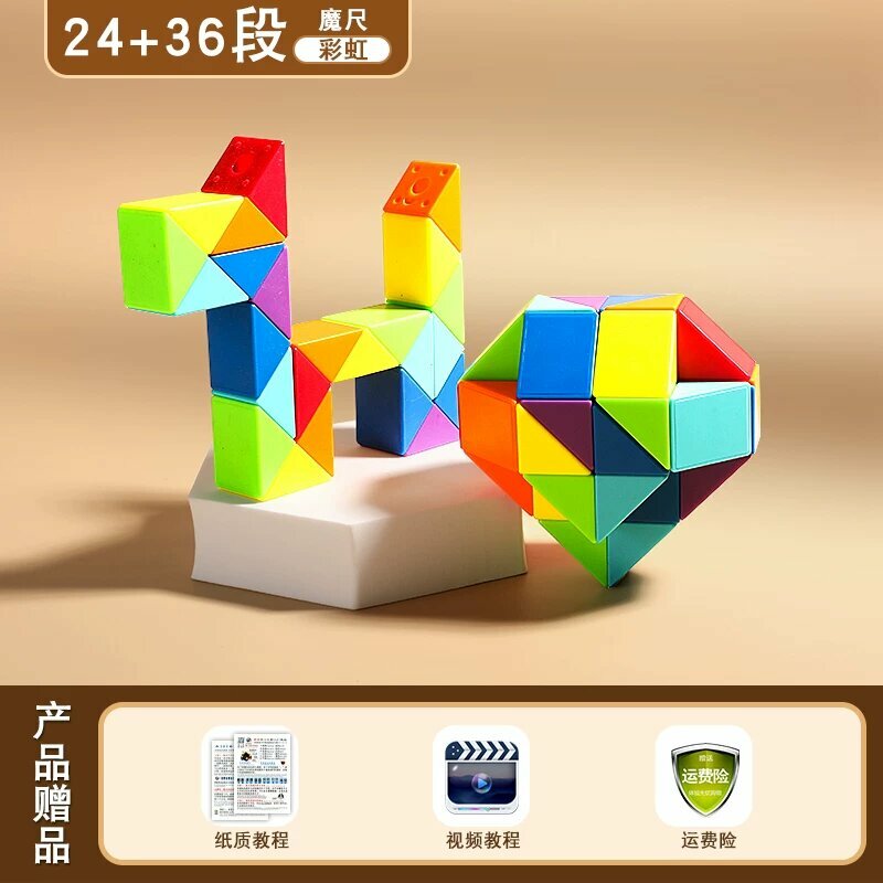 Магический кубик-трансформер Shengshou Rainbow Magic Ruler, 24, 36, 48 секций, полный набор для детского сада,