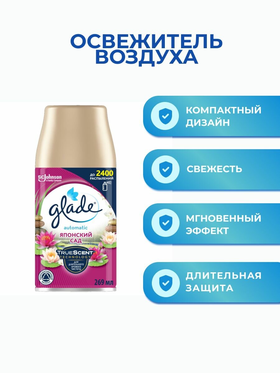 Glade сменный баллон Японский сад, 269 мл