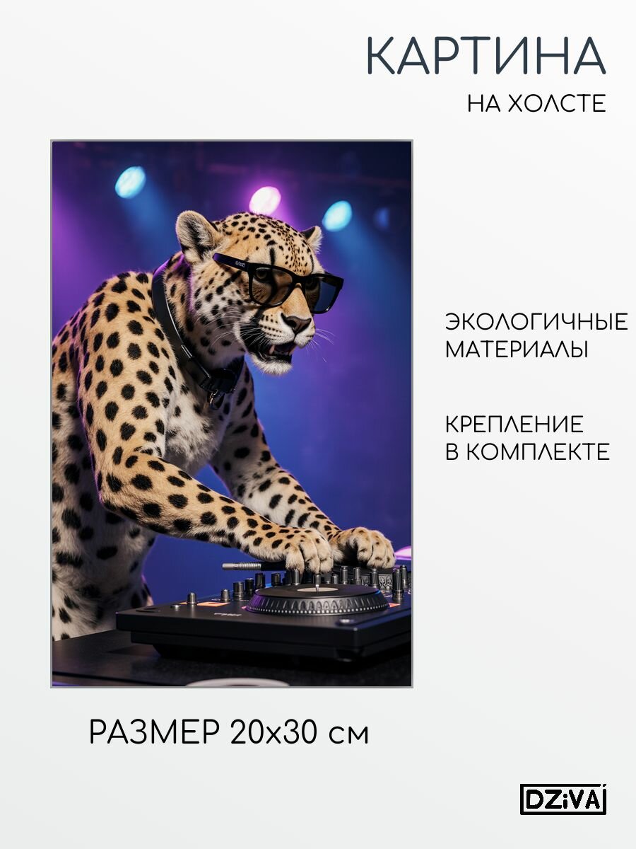 Картина на холсте Графический сюжет 20x30 см