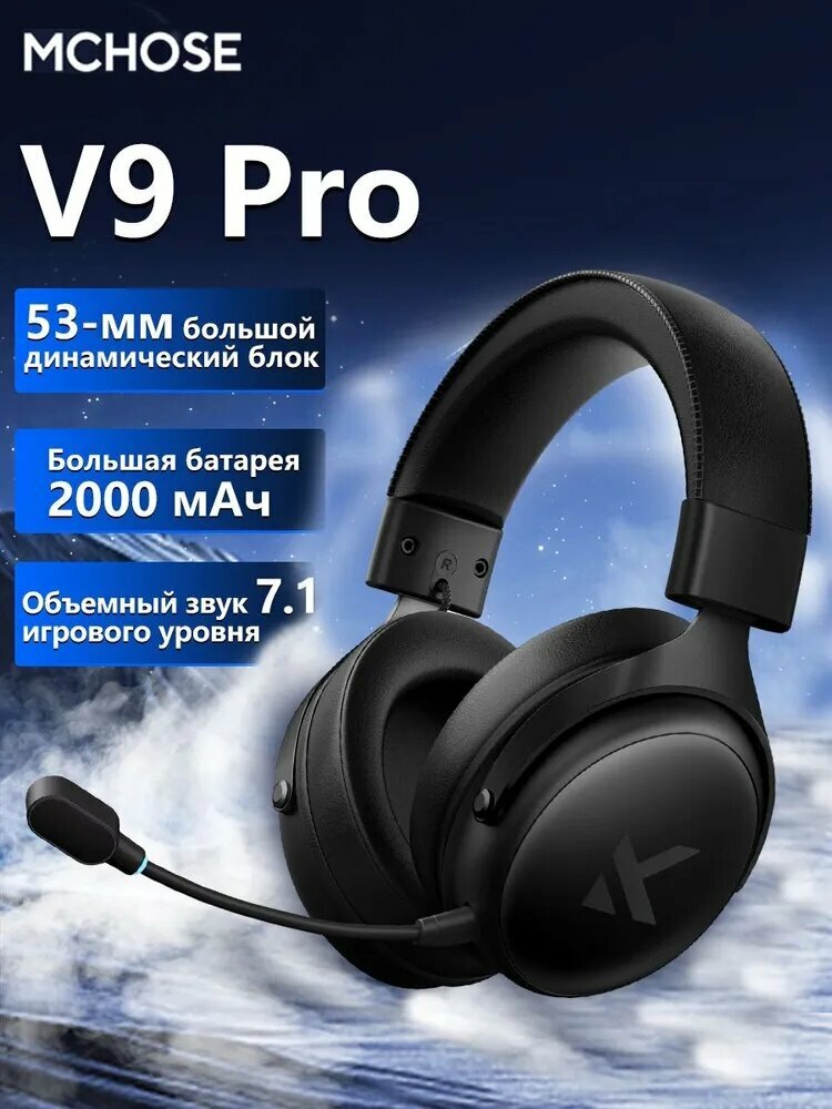 Беспроводная игровая гарнитура Mchose V9Pro, крепление на ухе, с ANC, черный