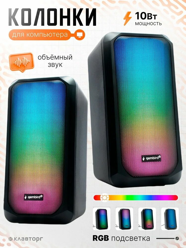 Колонки компьютерные саундбар 2.0 Gembird SPK-615, 10Вт, пластик, RGB подсветка, черный