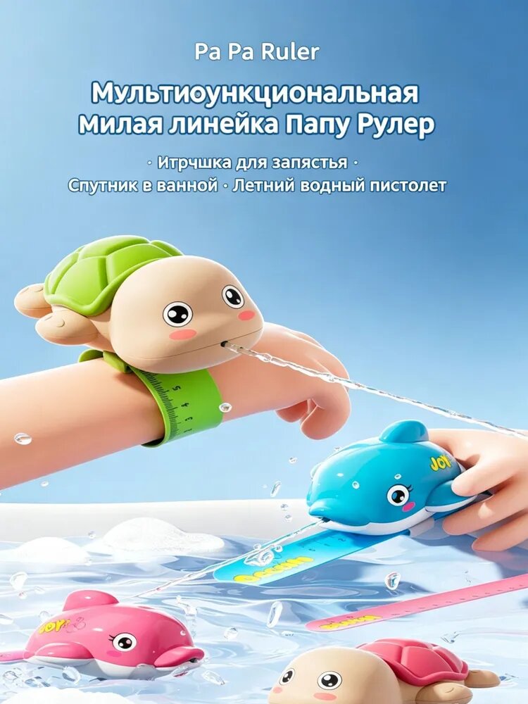 Игрушки для ванны — фото 1