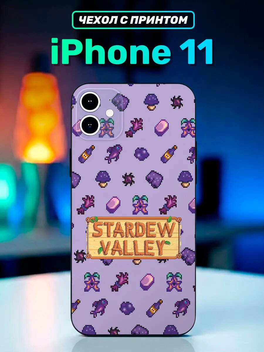 Чехол на iphone 11 Stardew Valley