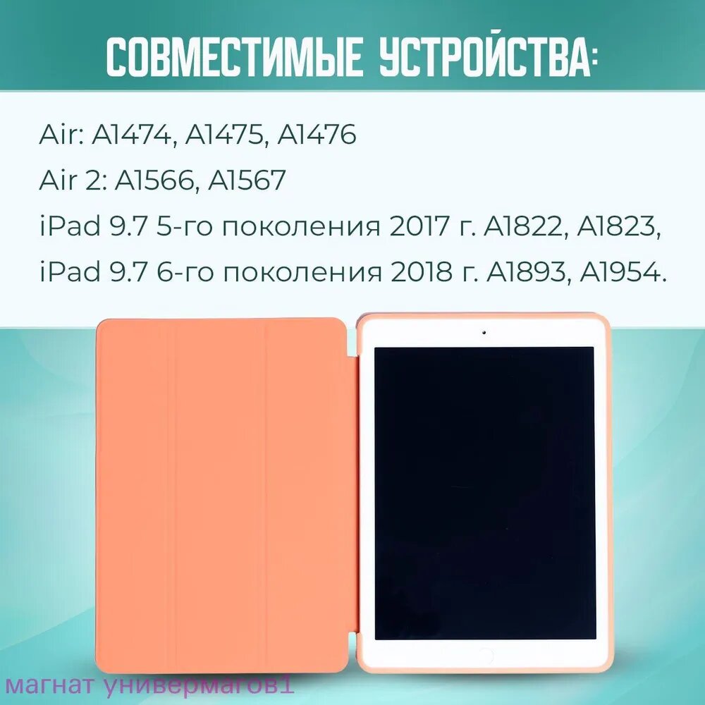 Чехол/сумка для планшета — фото 1