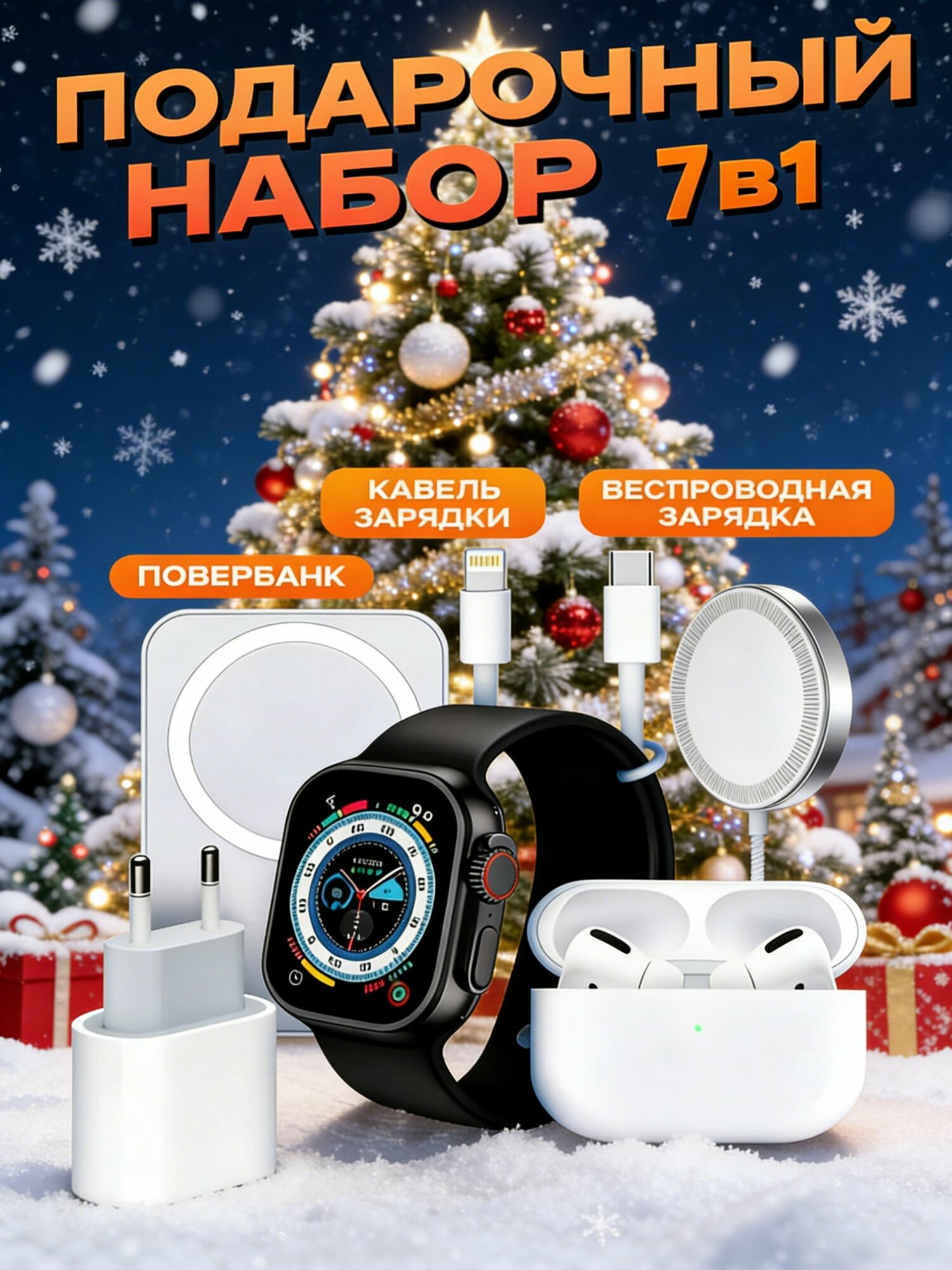 Умные часы SmartX Watch Ultra 9 водонепроницаемые Подарочный набор с наушниками и беспроводной зарядкойчерный