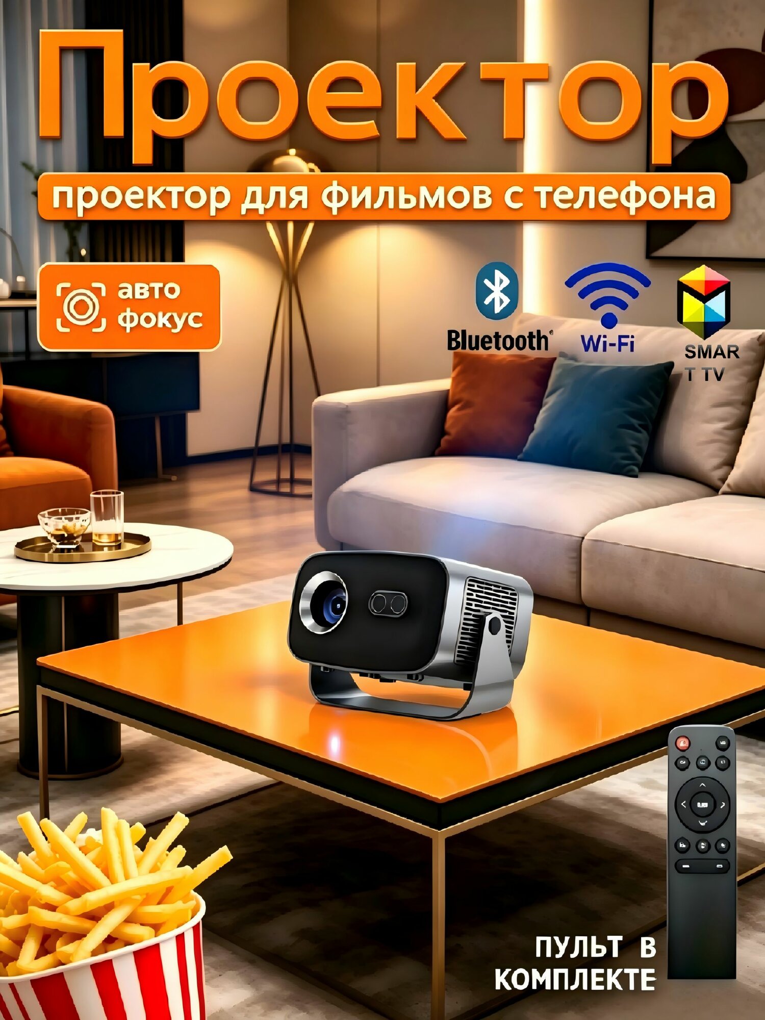 Проектор, 1LCD, черный матовый