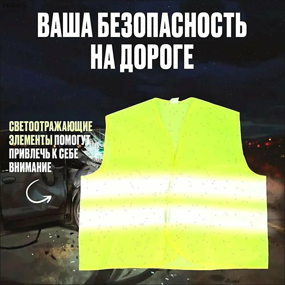 Набор аварийный — фото 1