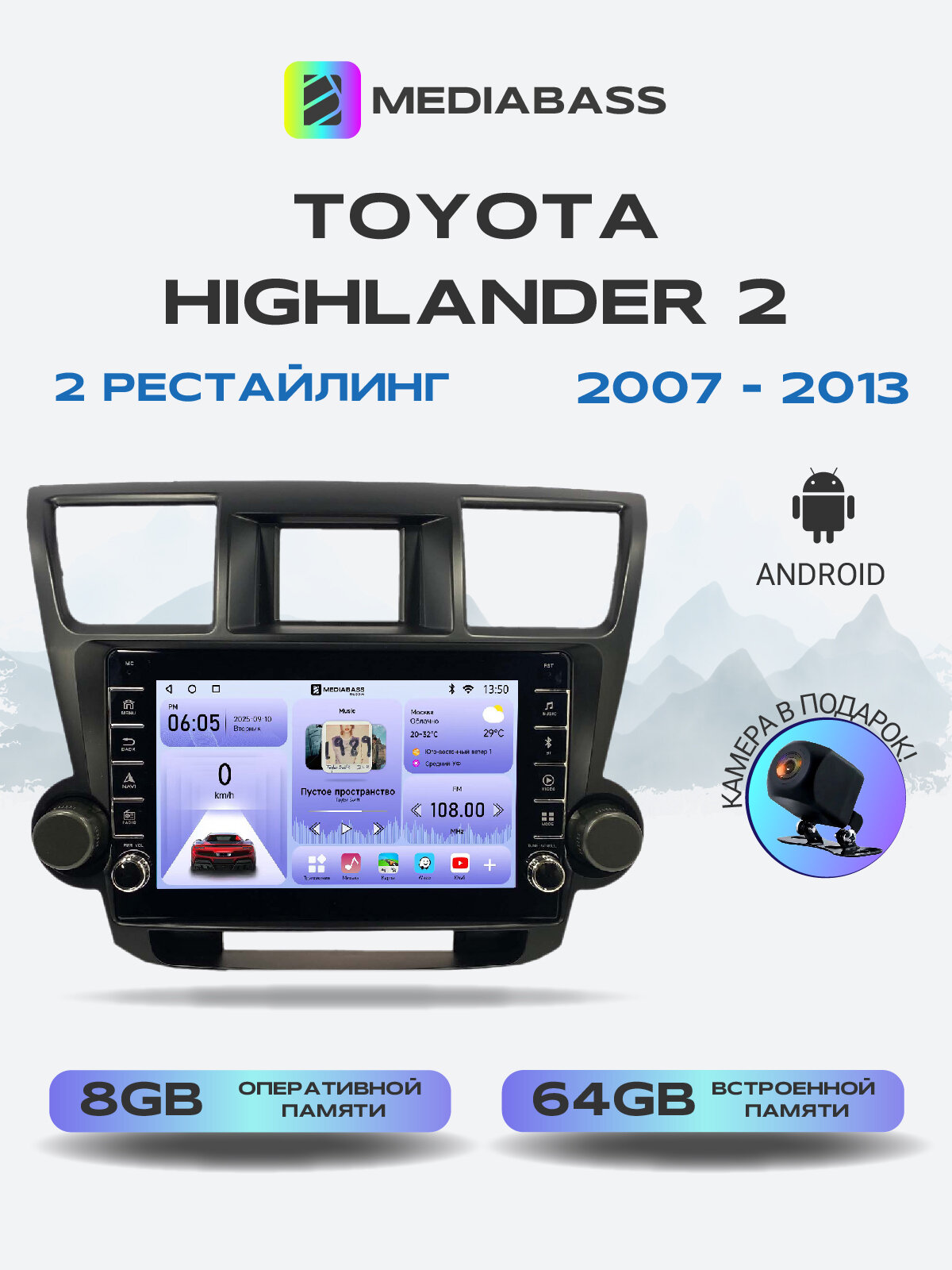 Магнитола для Toyota Highlander 2007-2013. Андроид магнитола, 8/64ГБ. Тойота Хайлендер