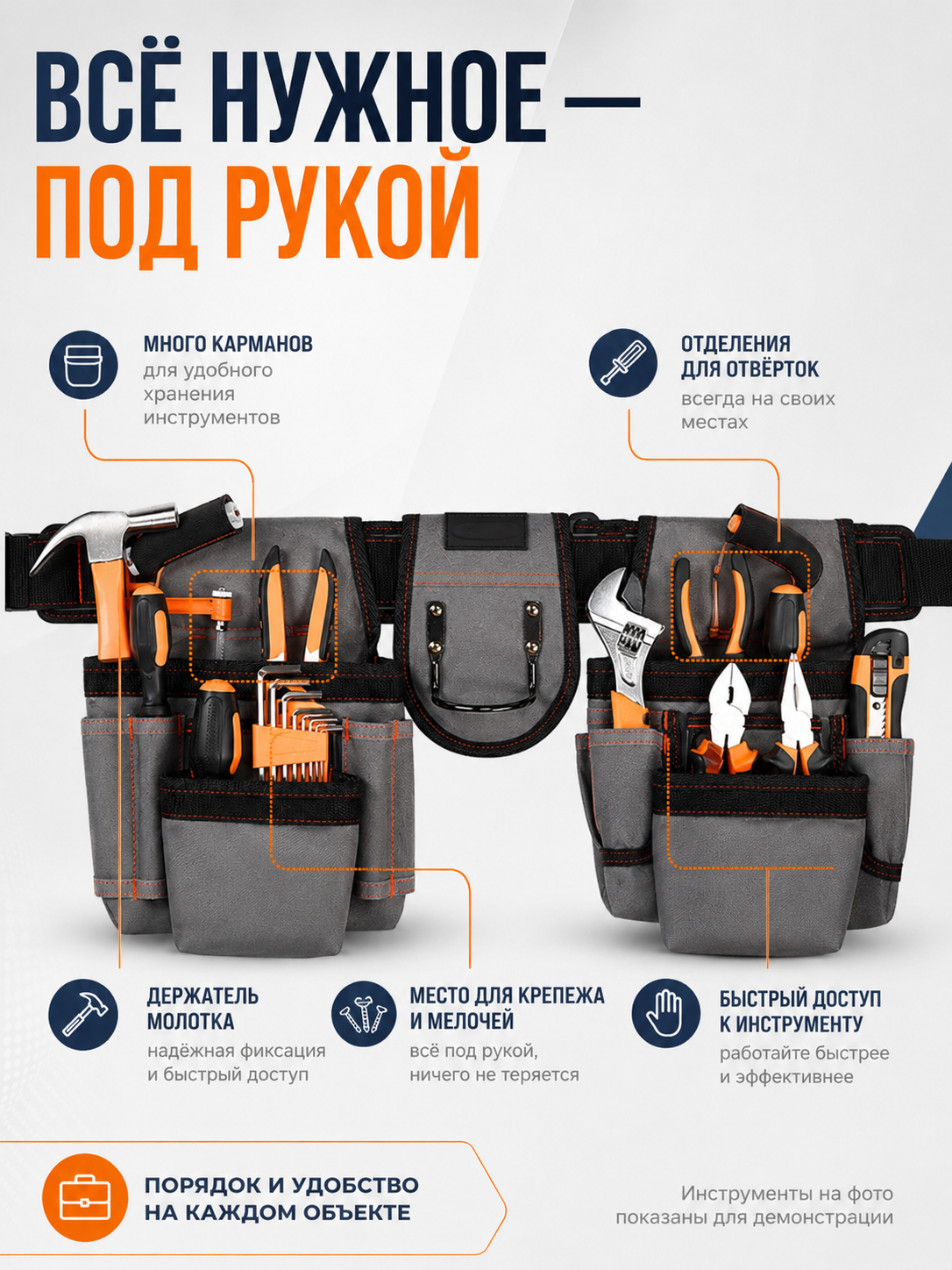 Пояс монтажника для инструментов с лямками и сумками регулируемый полиэстер 600D черный 1 шт — фото 1