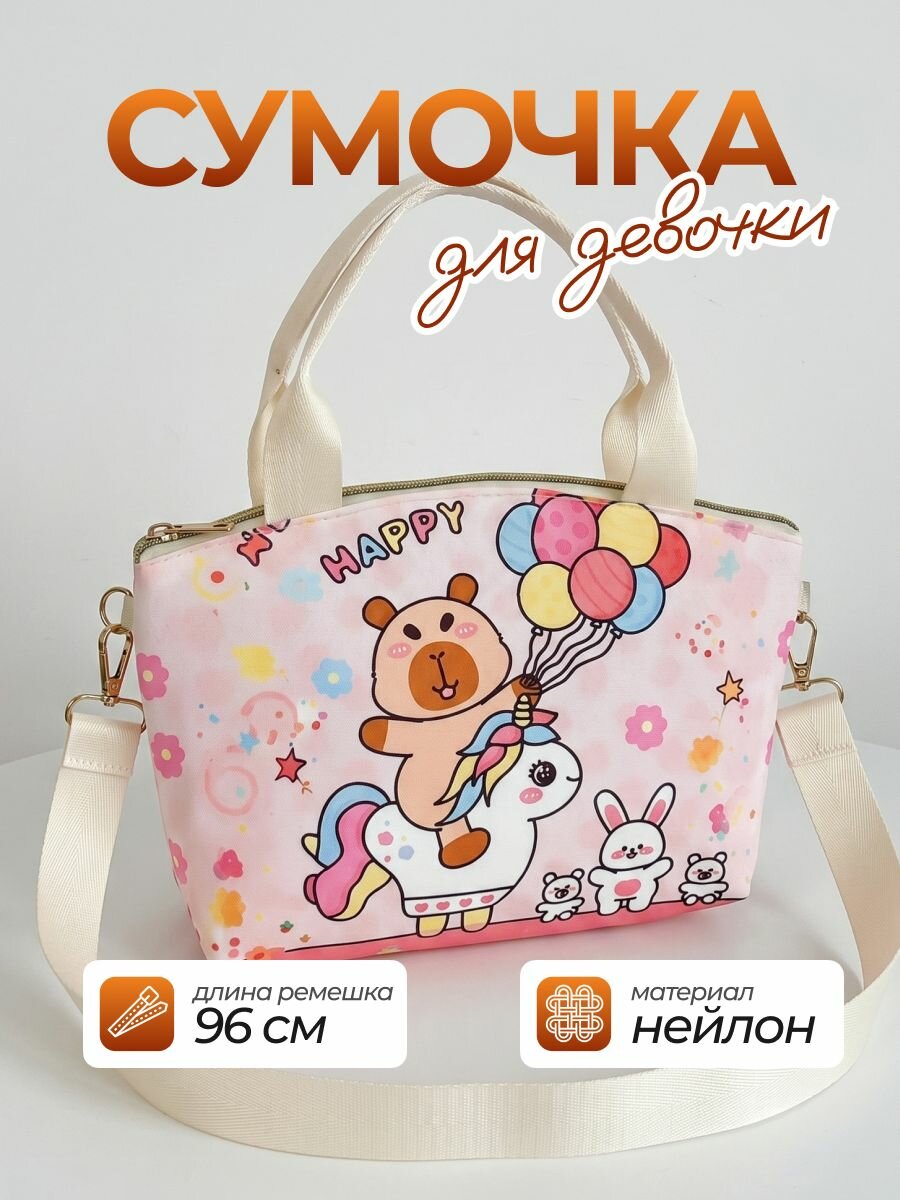 Сумка кросс-боди