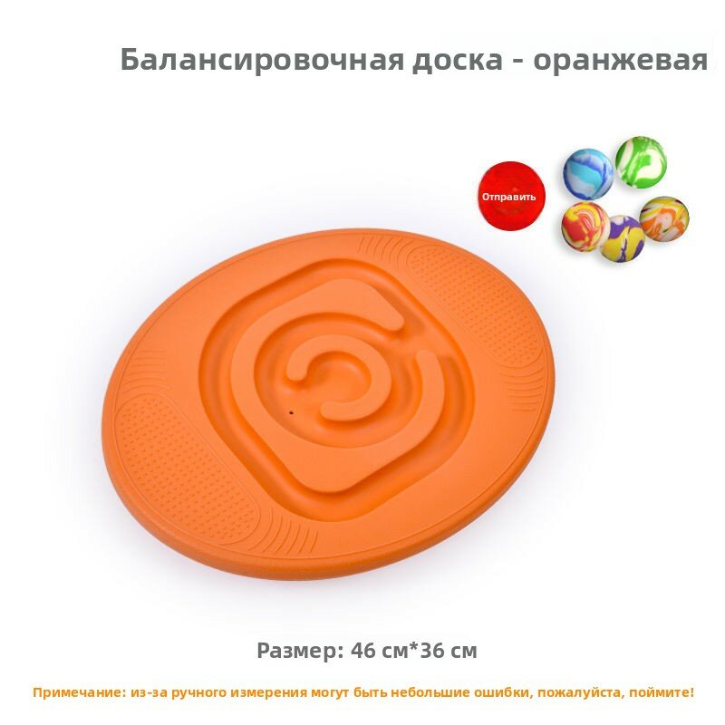 Сенсорная балансовая доска для детей, развивающий игровой тренажёр