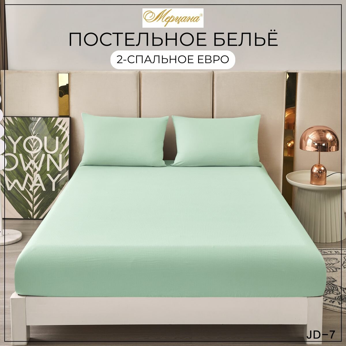 Постельное белье евро, простыня 180х200 см на резинке, наволочки 50х70 см на молнии, страйп жаккард