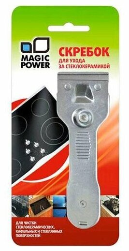 Скребок для ухода за стеклокерамикой Magic Power MP-603