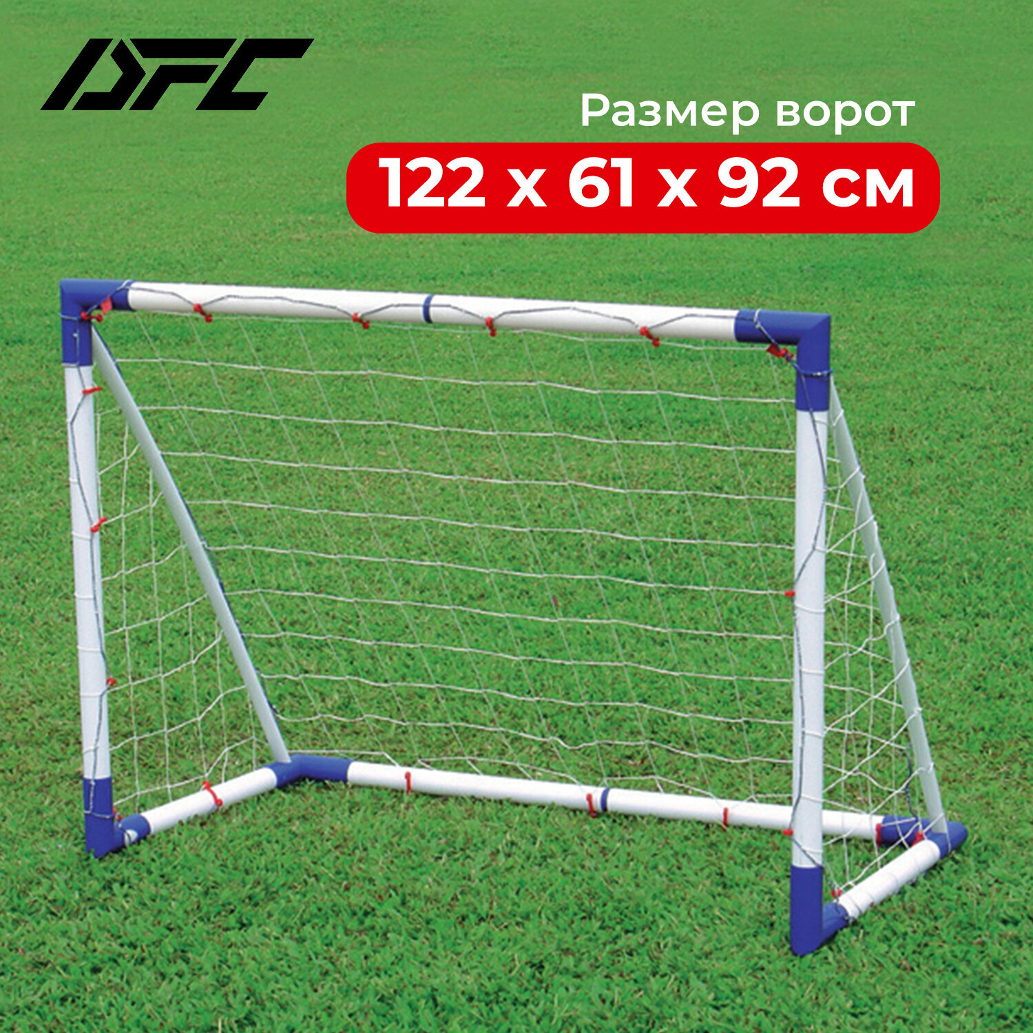 Ворота игровые DFC GOAL319A