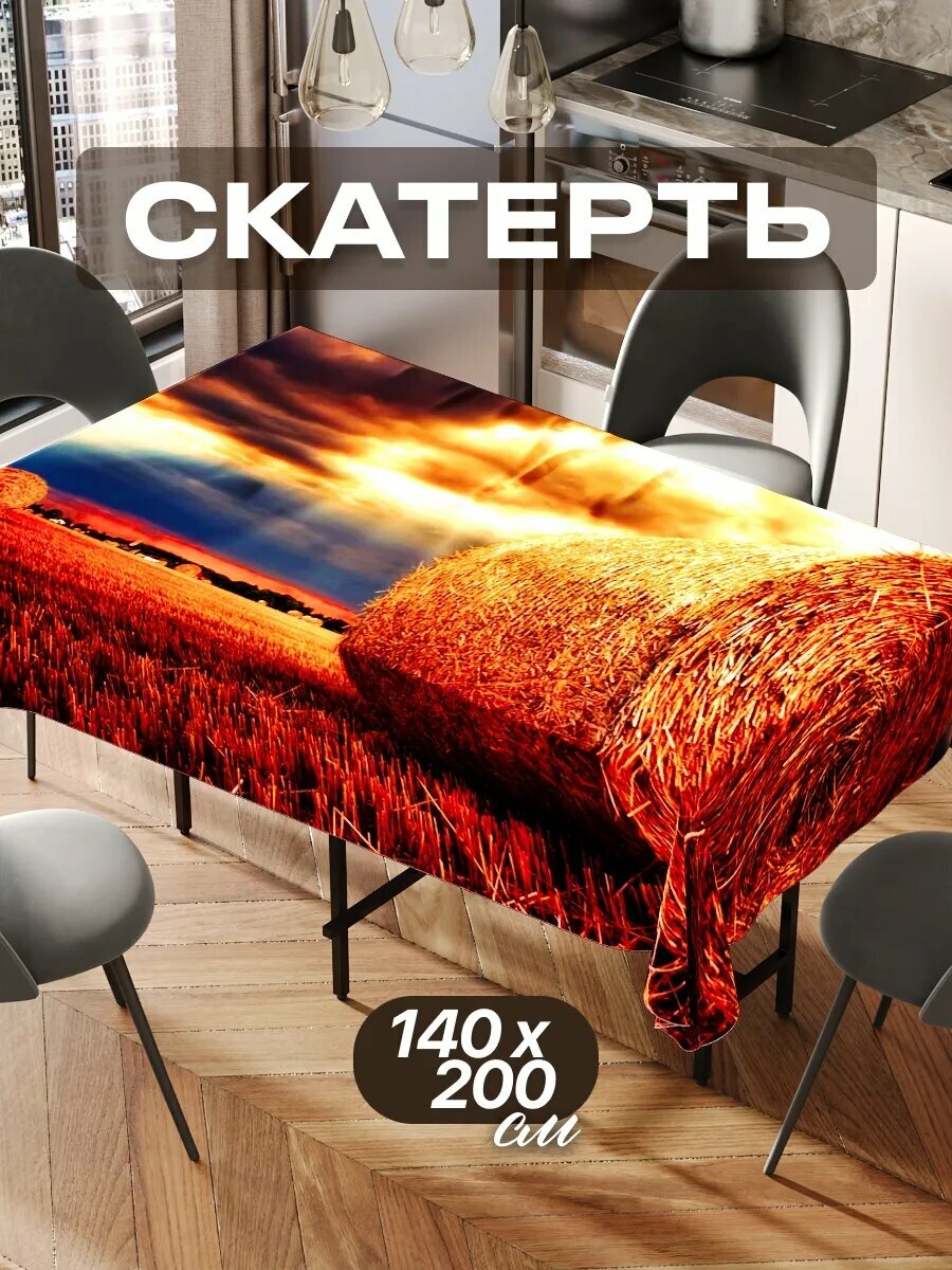 Скатерть на стол 140х200 текстильная для кухни дома
