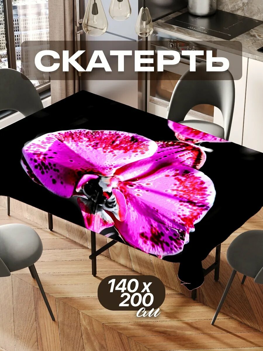 Скатерть на стол 140х200 текстильная для кухни дома