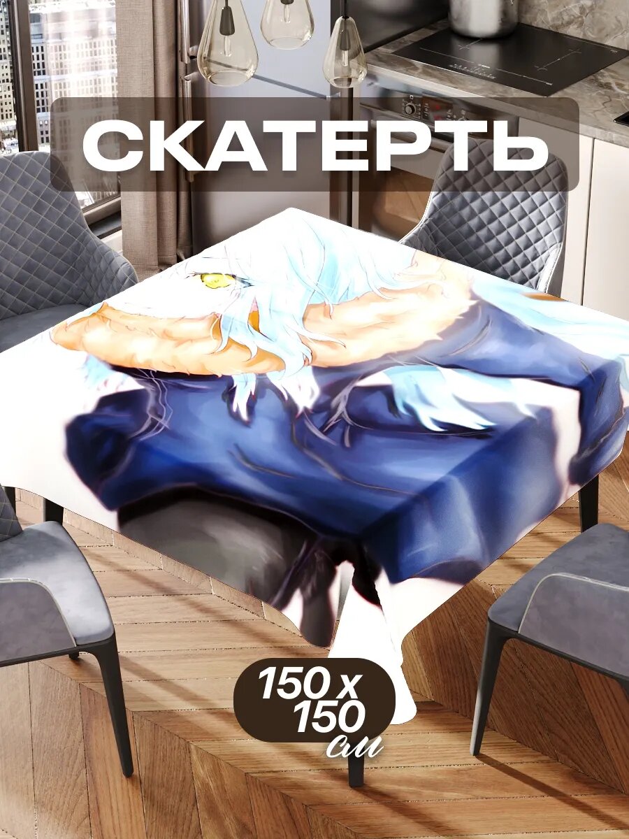 Скатерть на стол 150х150 текстильная для кухни дома