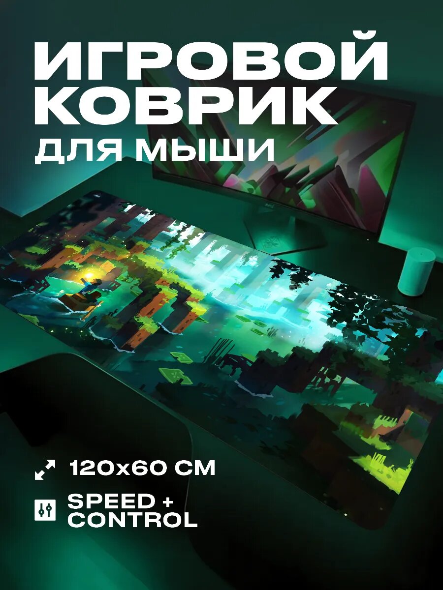 Коврик для мыши большой игровой 3XL Minecraft 120 60 аниме