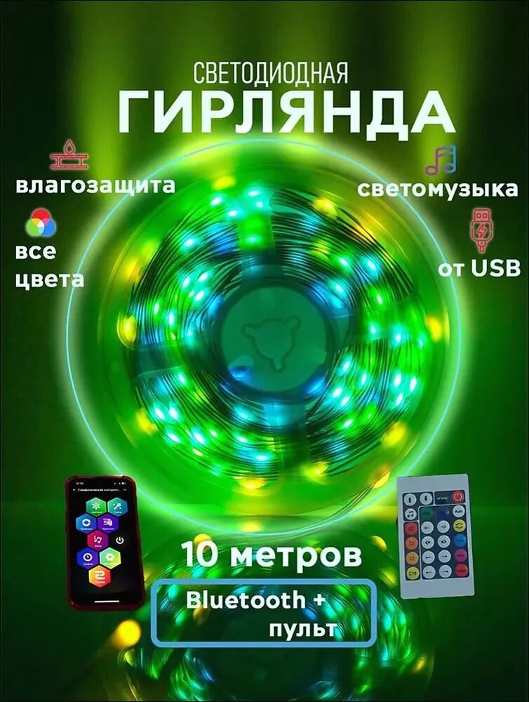 Электрогирлянда интерьерная Нить Светодиодная, питание От порта USB, 1 шт