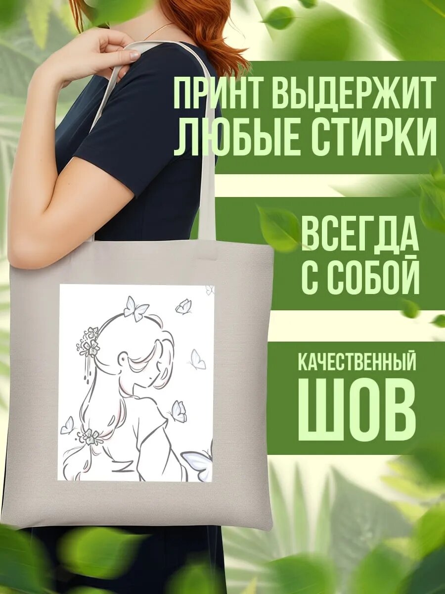 Сумка шоппер , айвори — фото 1