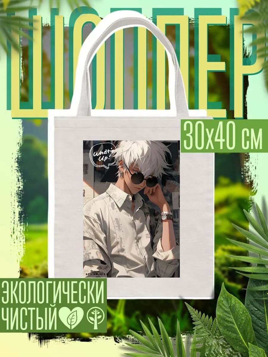 Сумка шоппер