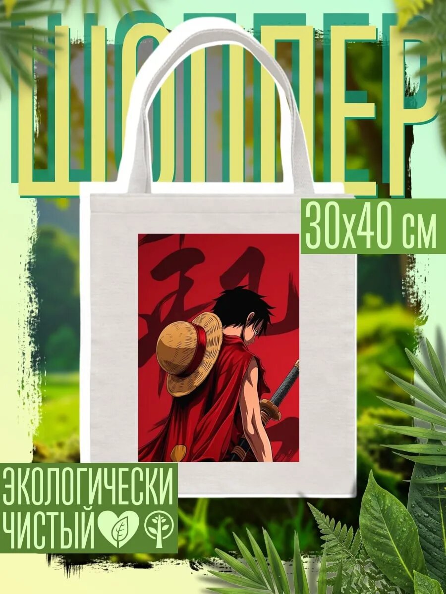 Сумка