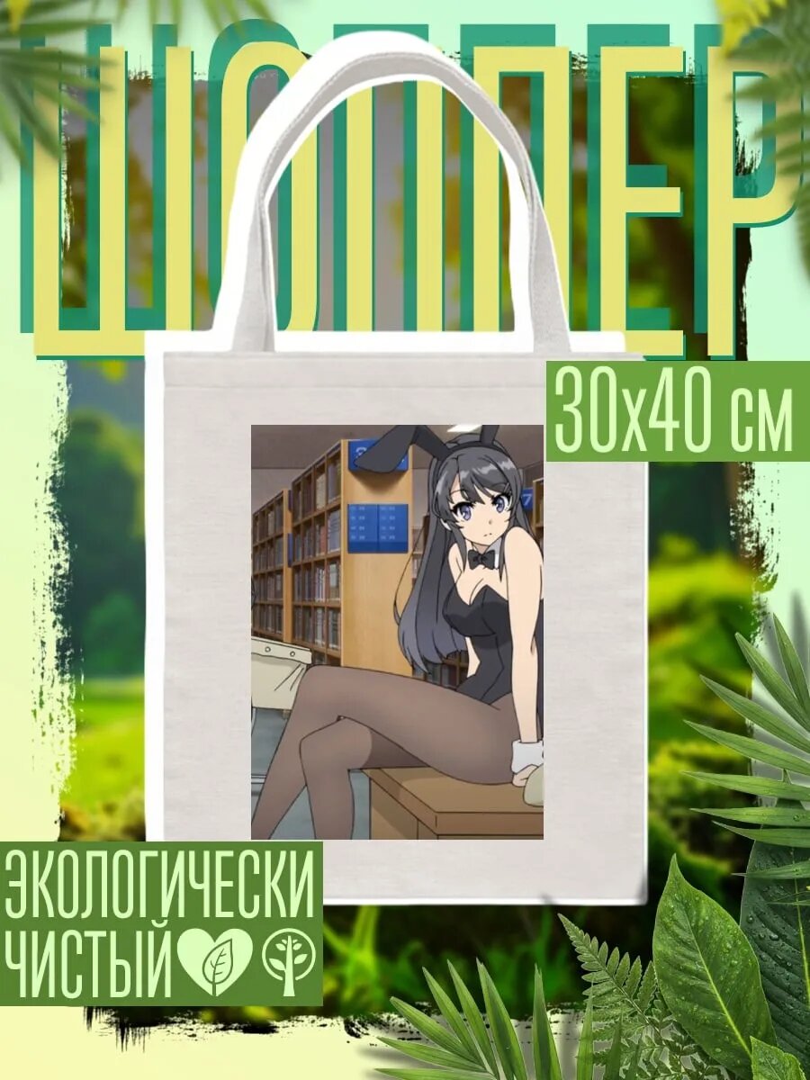 Сумка шоппер