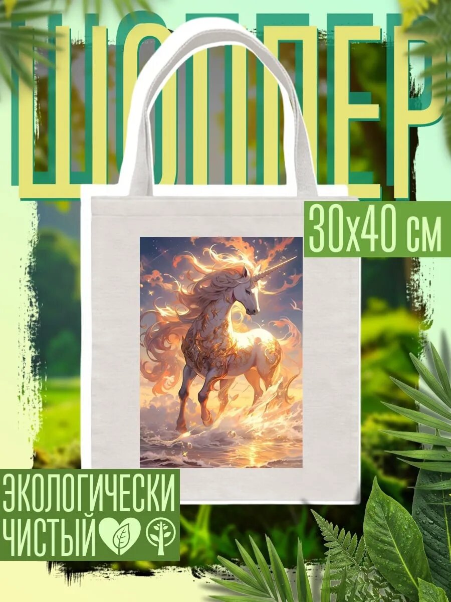 Сумка
