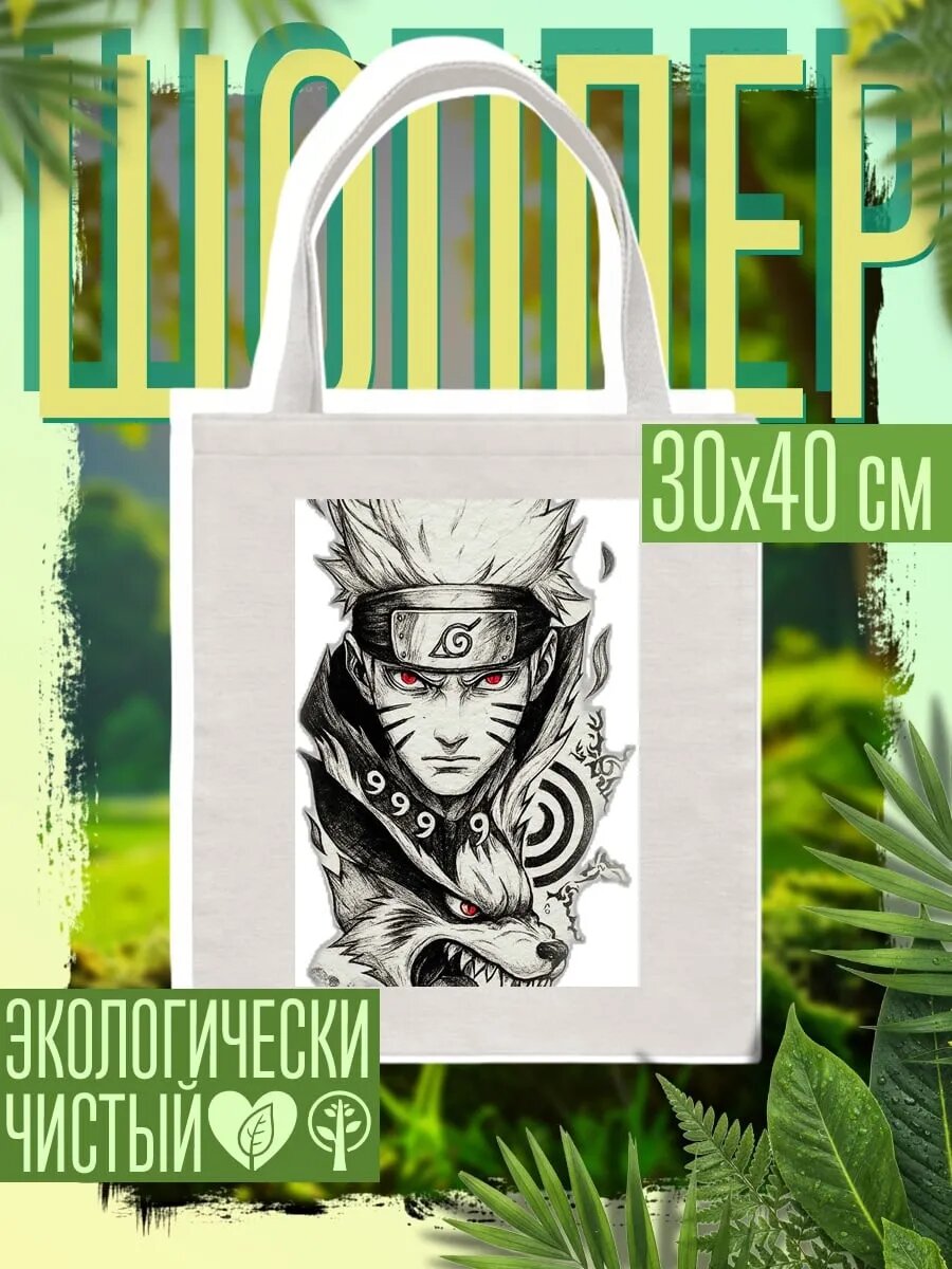 Сумка шоппер