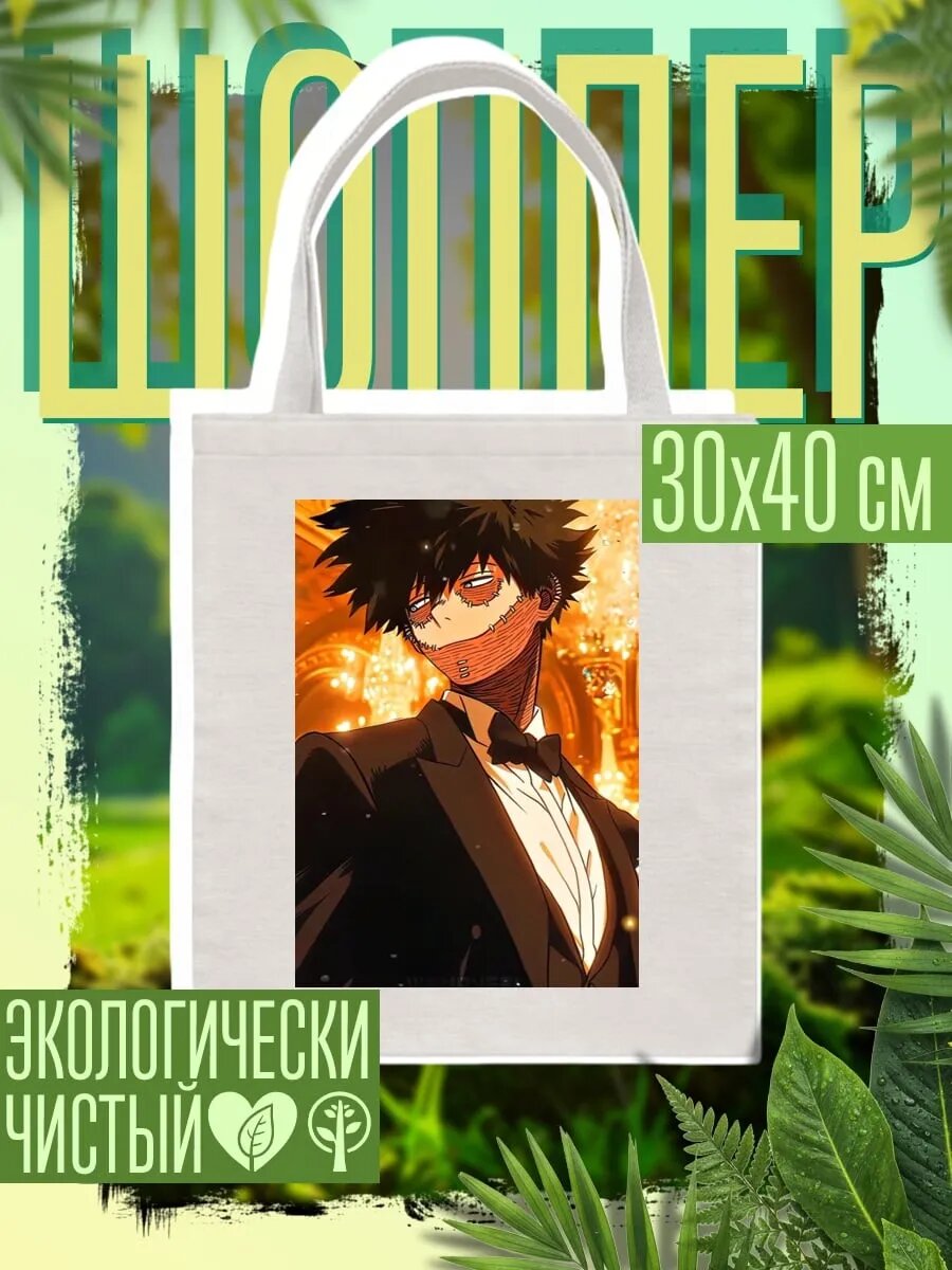 Сумка шоппер