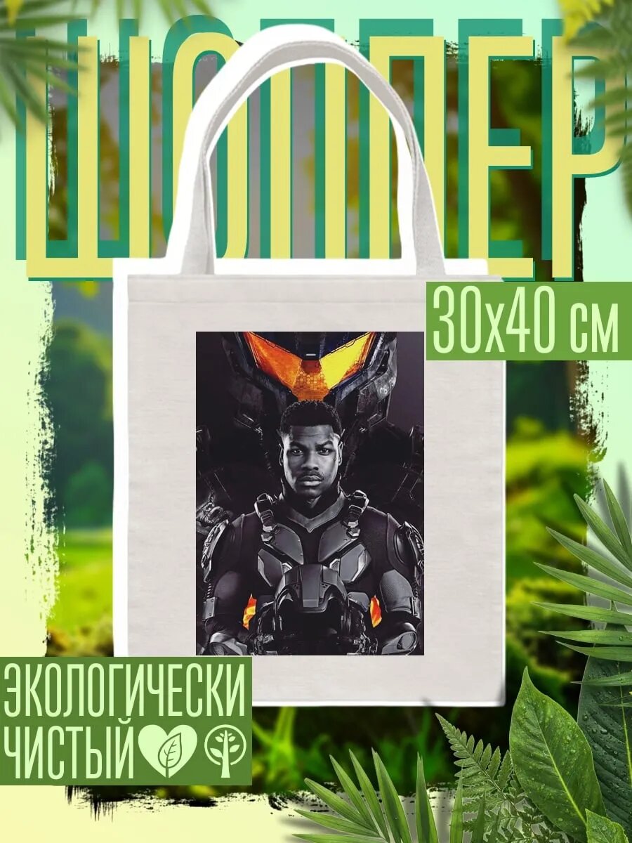 Сумка шоппер