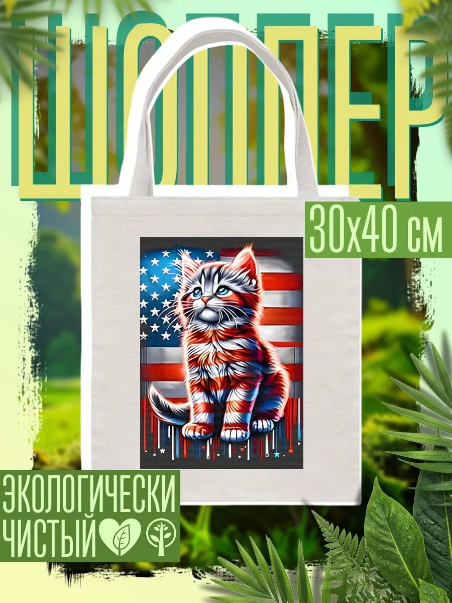 Сумка шоппер