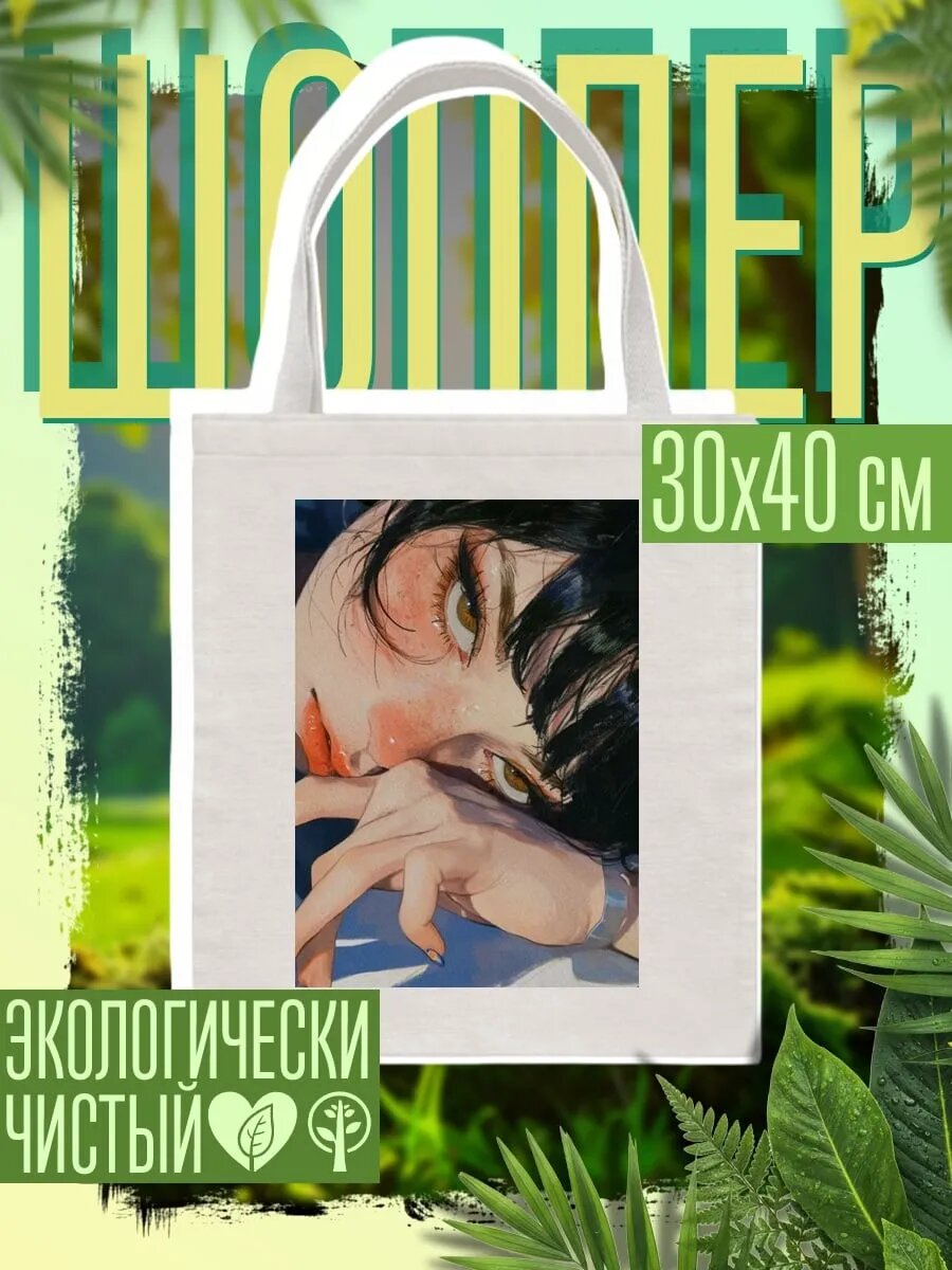 Сумка шоппер